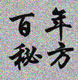 乐乐专业灭鼠