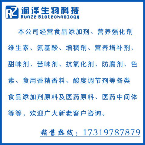 郑州润泽生物科技