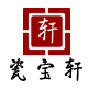 瓷宝轩 德化陶瓷弥勒摆件 陶瓷工艺品摆件 观音佛像
