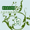逸然手工辅料
