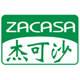 ZACASA杰可沙旗舰店