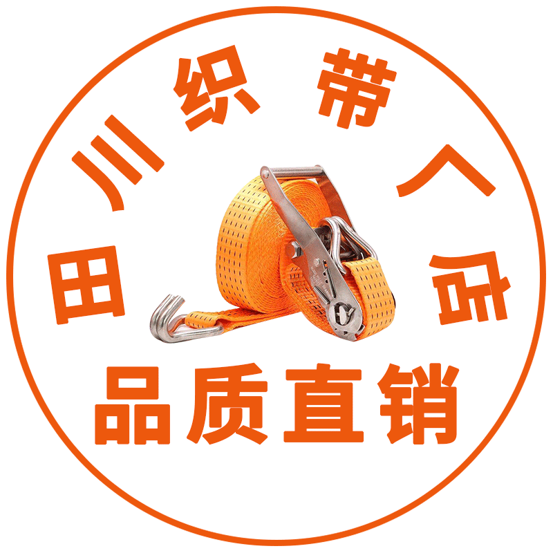 田川织带厂企业店