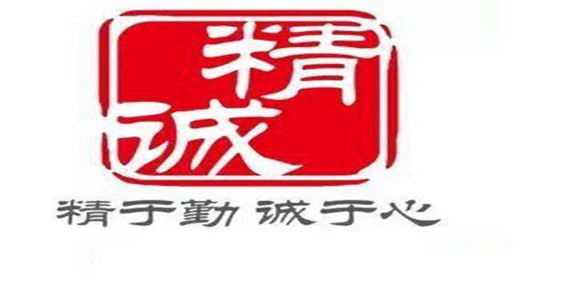 江苏精诚不锈钢制品厂