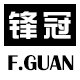 锋冠旗舰店