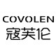 寇芙伦内衣旗舰店
