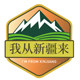 新疆西域优品特产店