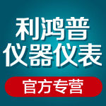 利鸿普家居专营店