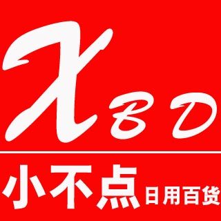 小不点名牌日用百货店