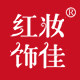 红妆饰佳服饰旗舰店