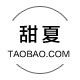 甜夏韩饰