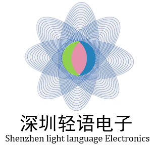 轻语电子