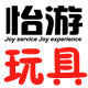 怡游玩具专营店