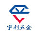 宇利五金工具