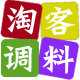 淘客中西餐调料折扣店