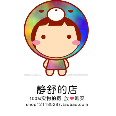 静舒的店