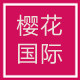 樱花国际日淘