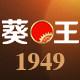 葵王旗舰店