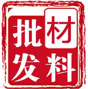 武汉圣天印章材料设备工厂