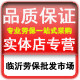 天汇劳保用品商行
