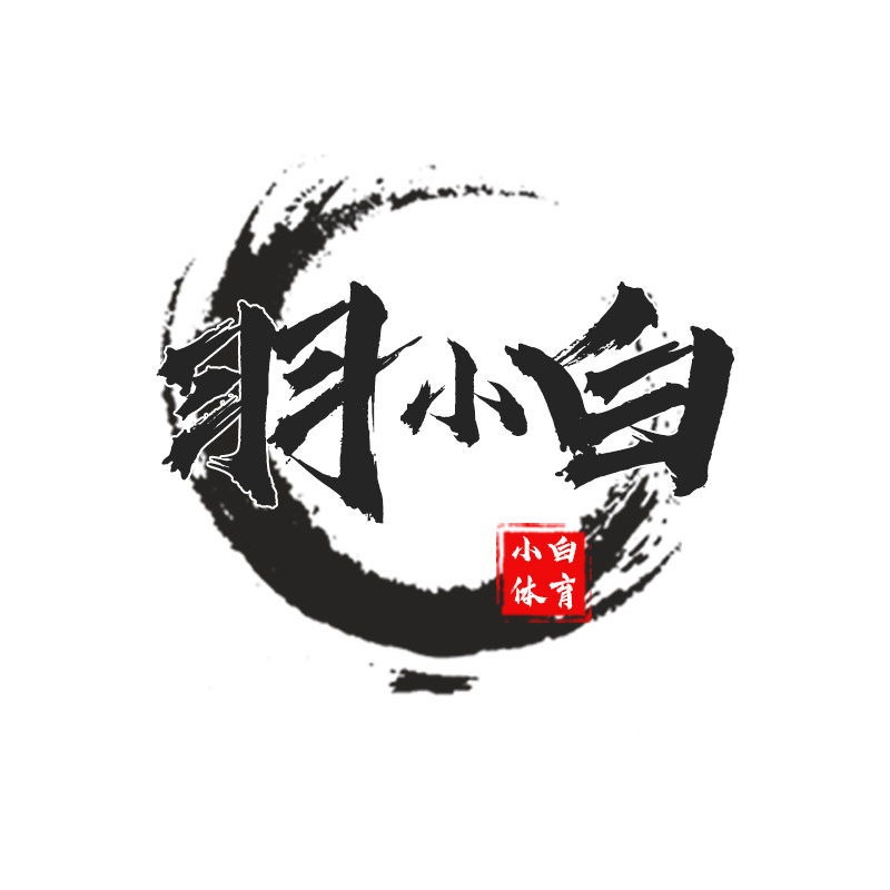 羽小白体育