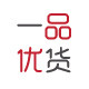 一品优货