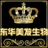 东华美发生物科技