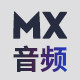 MX音频