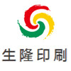 生隆印刷