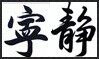 原单袜品店