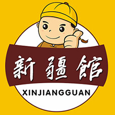 中国特色新疆馆