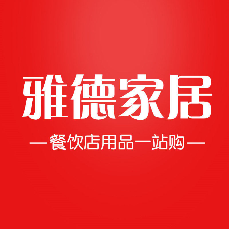 雅德家居批发部