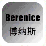 Berenice 博纳斯