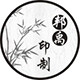 邦禹个性定制