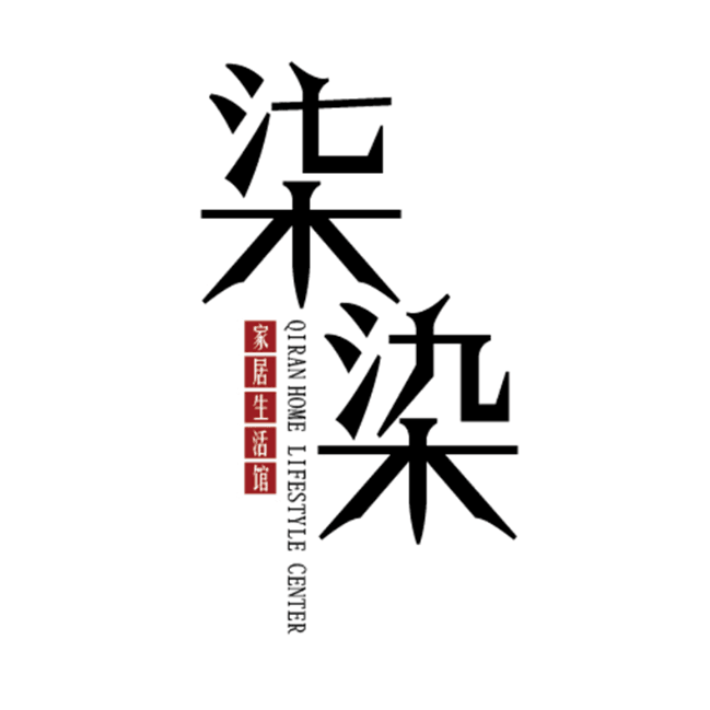 柒染家居生活馆