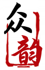 众韵专业标识