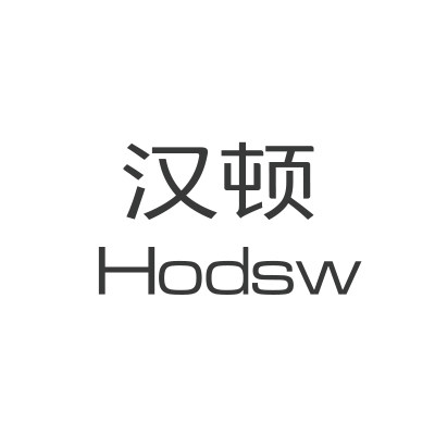 hodsw汉顿旗舰店