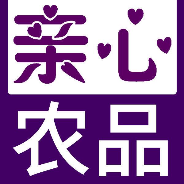 亲心农品