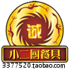 小二厨不锈钢餐具