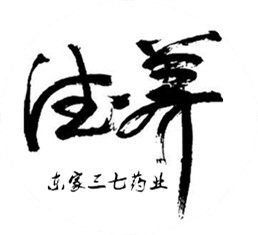 东家药材