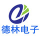 天长市德林电子