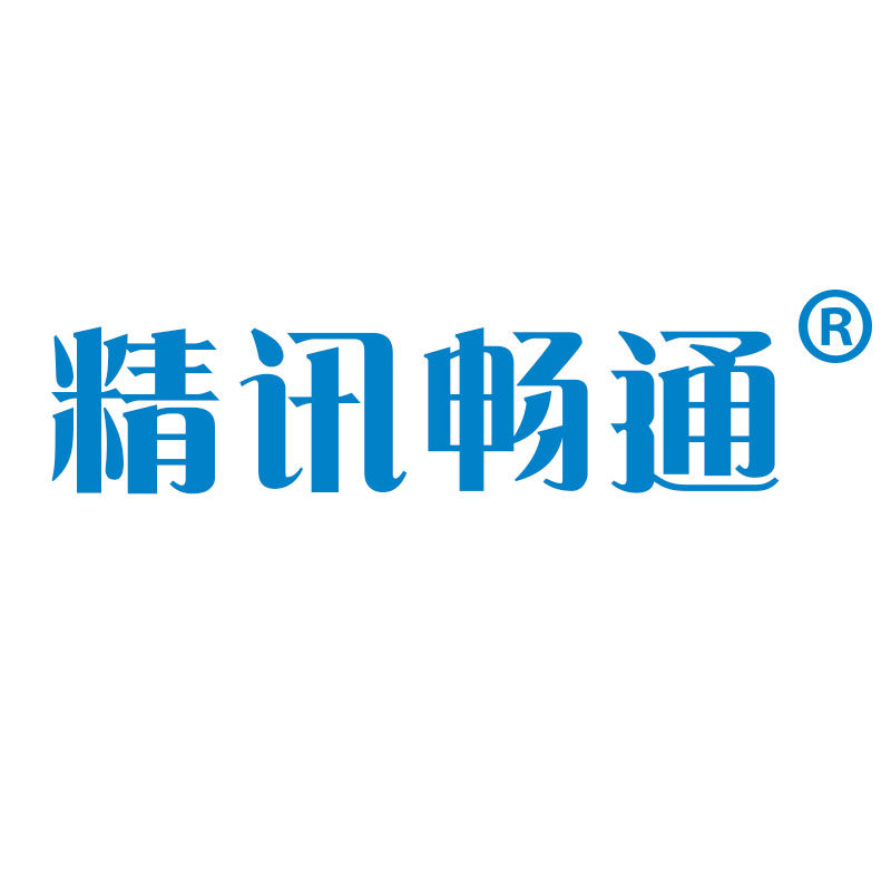 威海精讯畅通电子科技有限公司