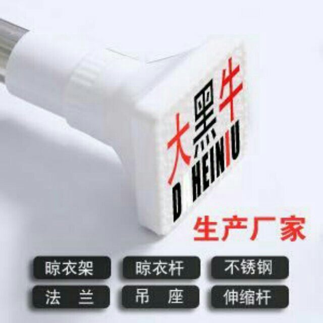 浙江大黑牛生活用品厂