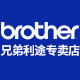 兄弟利途专卖店