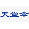 天堂伞官方总店