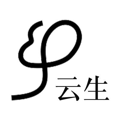 云生文创