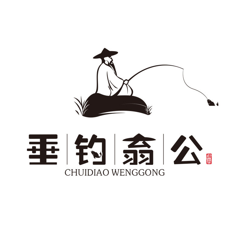 垂钓翁公