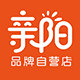 亲阳品牌自营店