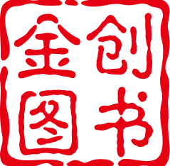 金创图书专营店