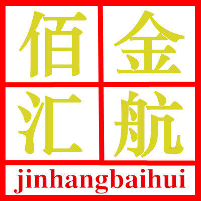 佰汇金航影音电器城