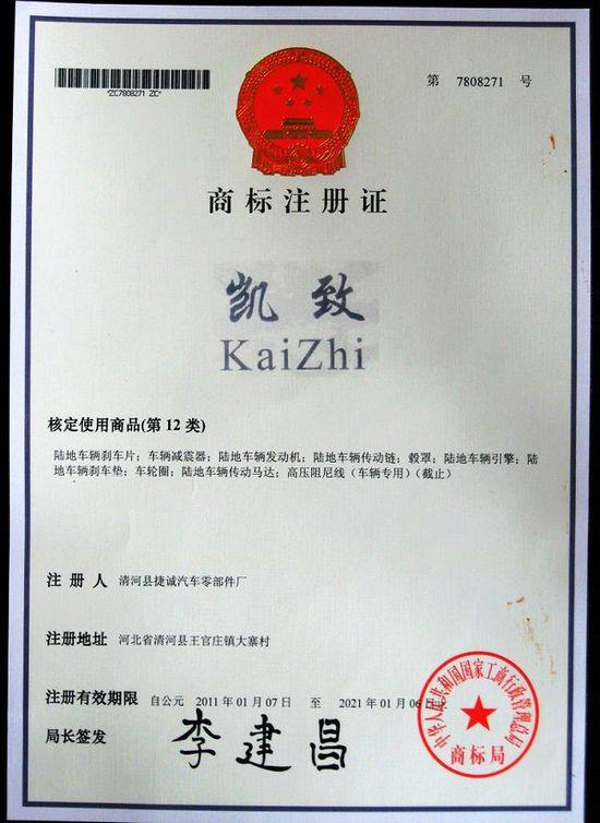 伟捷商贸